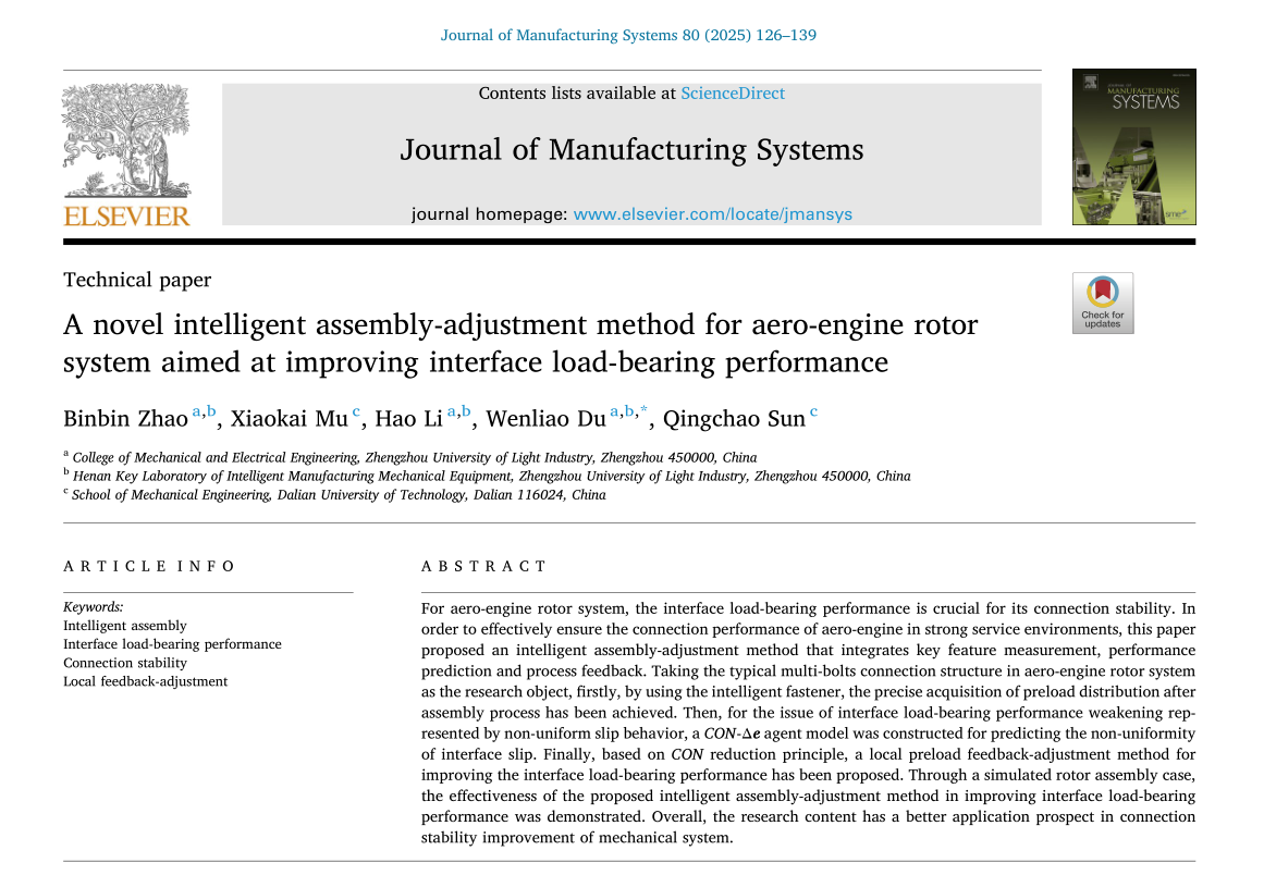 机电工程学院杜文辽教授团队在国际知名期刊《Journal of Manufacturing Systems》上发表研究论文